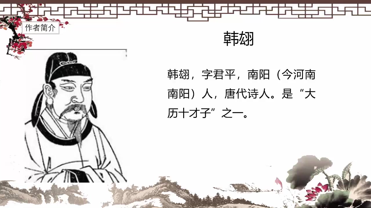 六年级下册语文视频微课堂-3 古诗三首 人教(部编版)