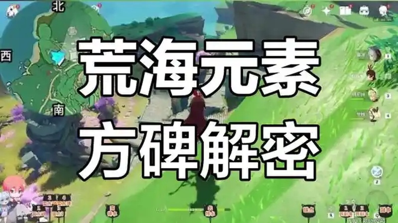 解锁荒海底锚点与千门虚舟副本