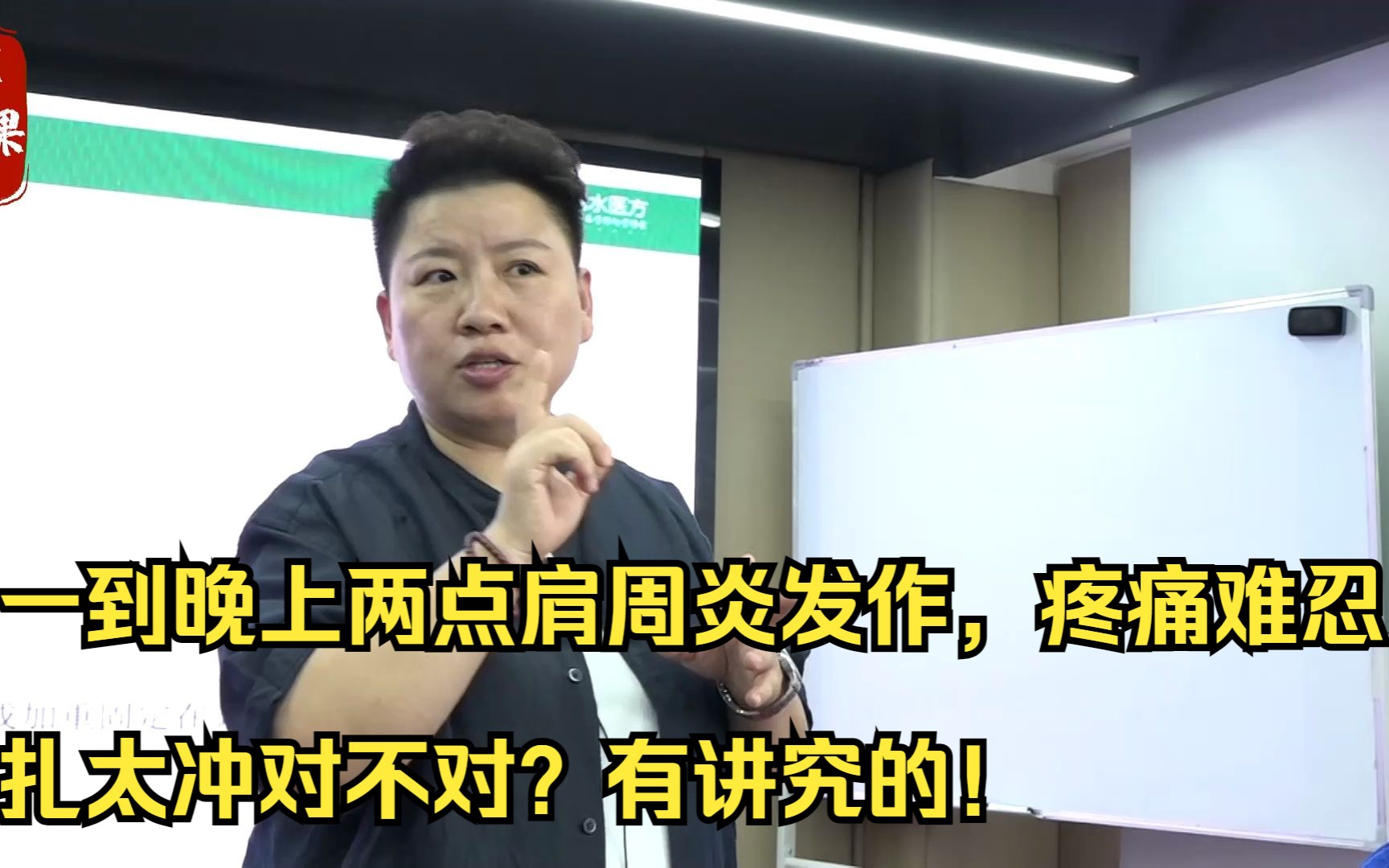 一到晚上两点肩周炎发作,疼痛难忍!扎太冲对不对?有讲究的!
