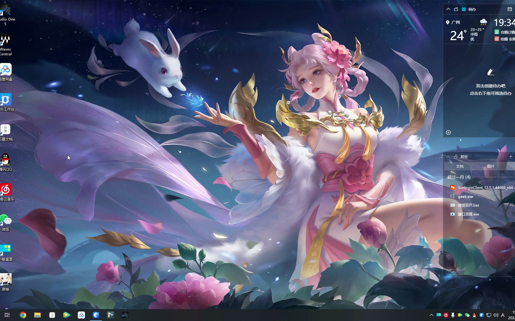 软件安装修改目录小技巧