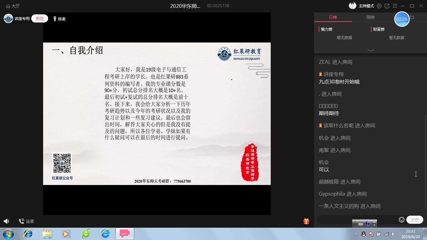 ...考研初试883电子线路(含模拟、、数字)高分学长经验指导讲座回放