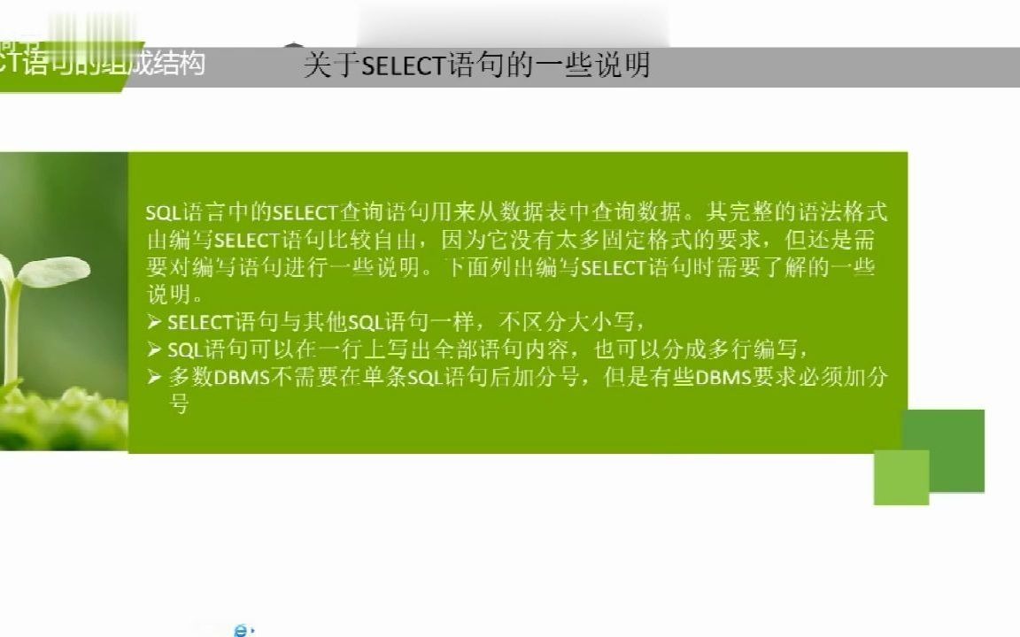 SQL从入门到精通,跟着陈贻品老师学通透(029)select语句执行顺序