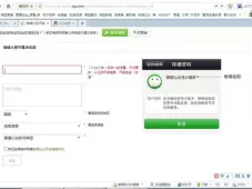 第一课:如何申请微信公众平台账号?