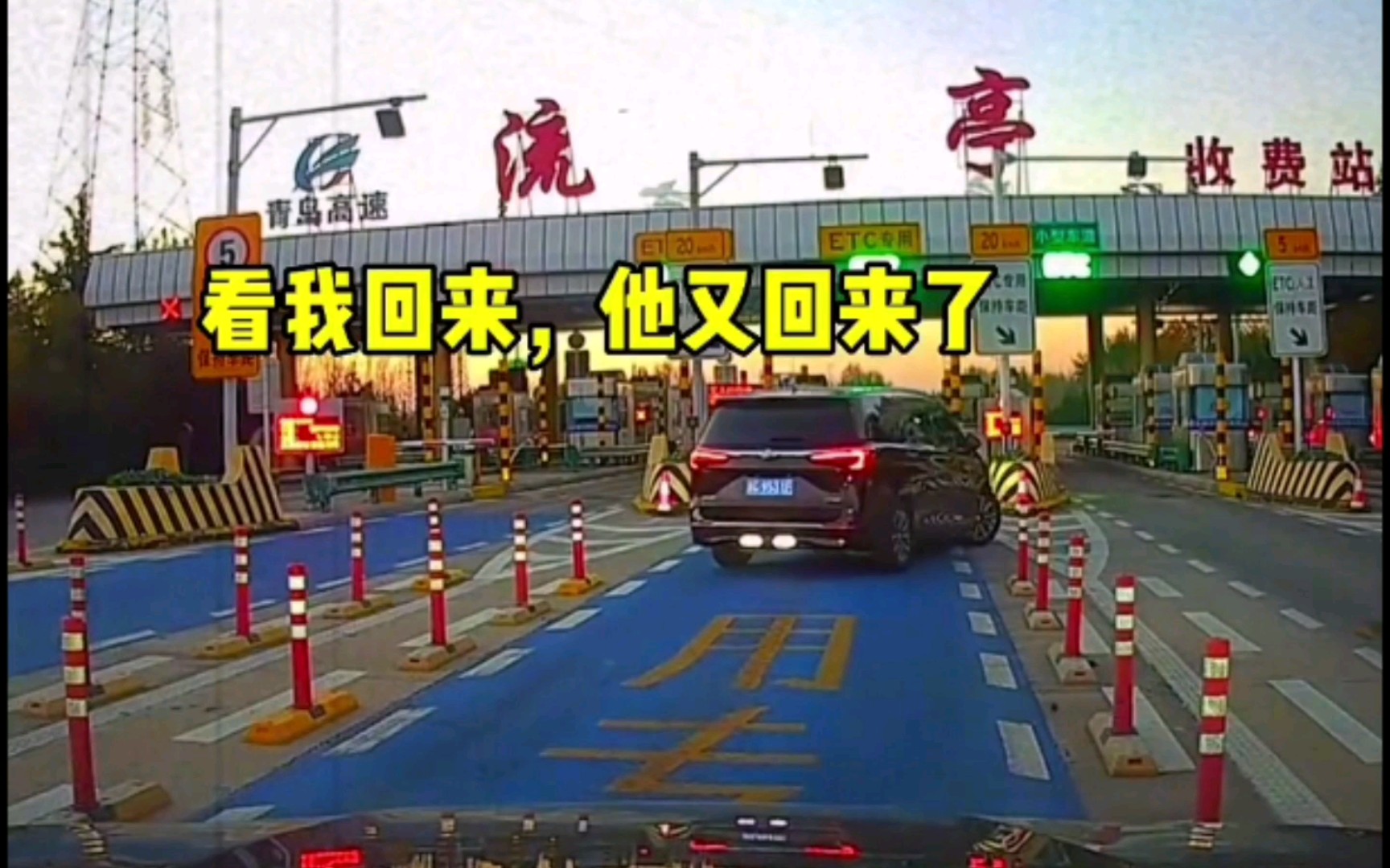 今天你是吃定我了!(视频仅做安全警示教育)