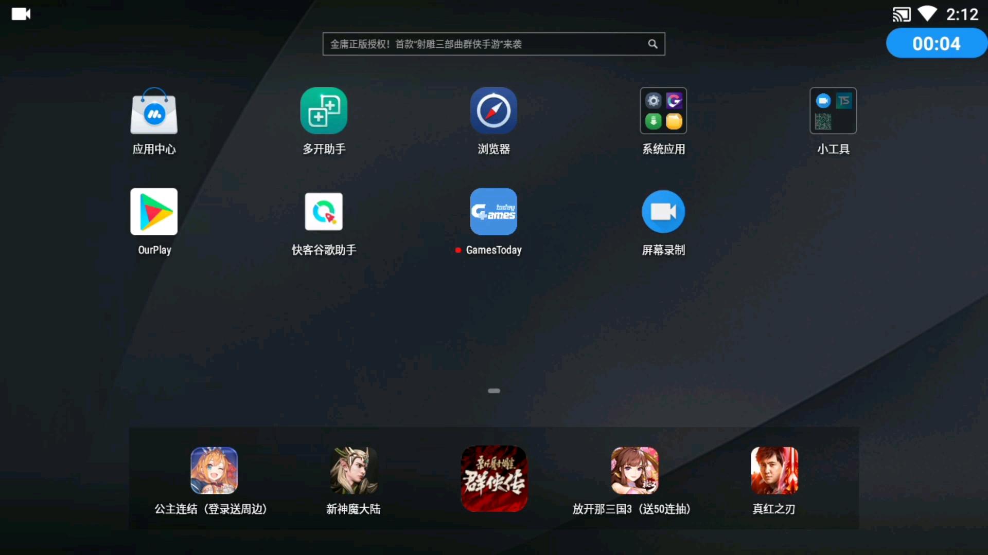 EVE手游国际服下载方式