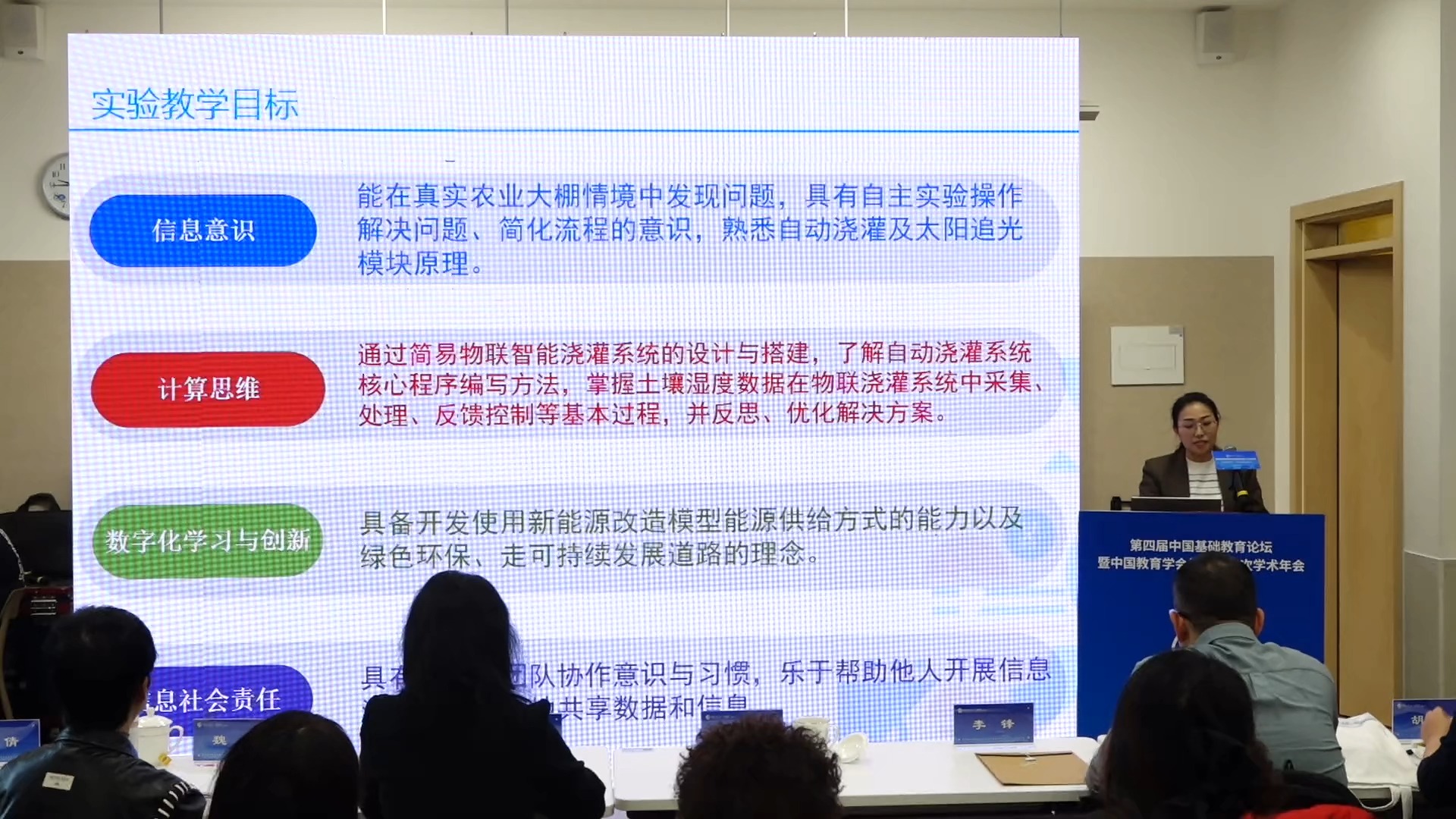 案例3初中信息科技课程实验教学的探索与实践报告人:古岱月