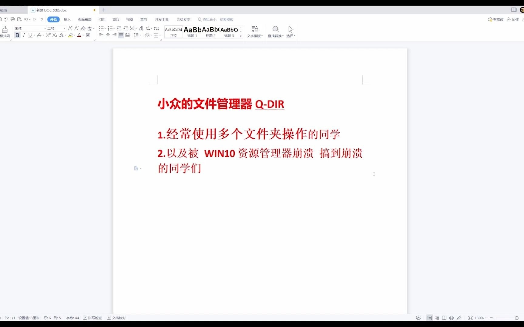 win10桌面资源管理器经常崩溃停止工作无响应，用Q-Dir提升效率