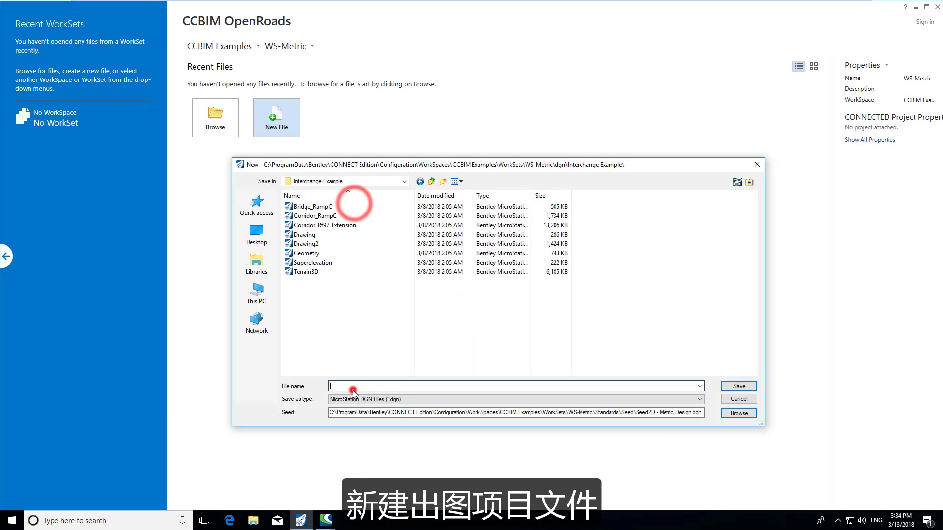【艾三维BIM分享】道路工程BIM正向设计图纸自动化解决方案——...
