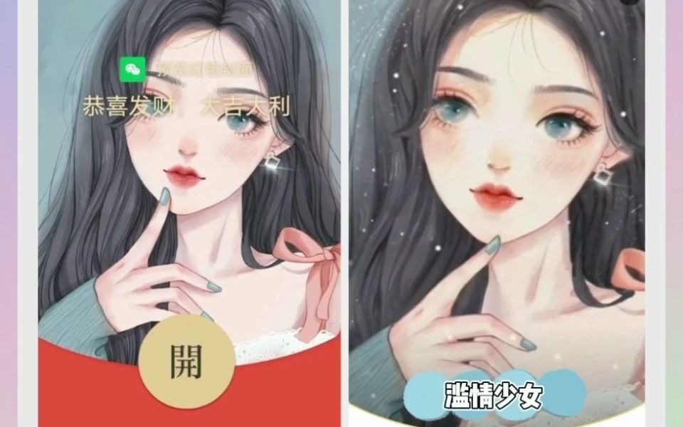 生日微信红包封面公众号,生日微信红包封面领取序号