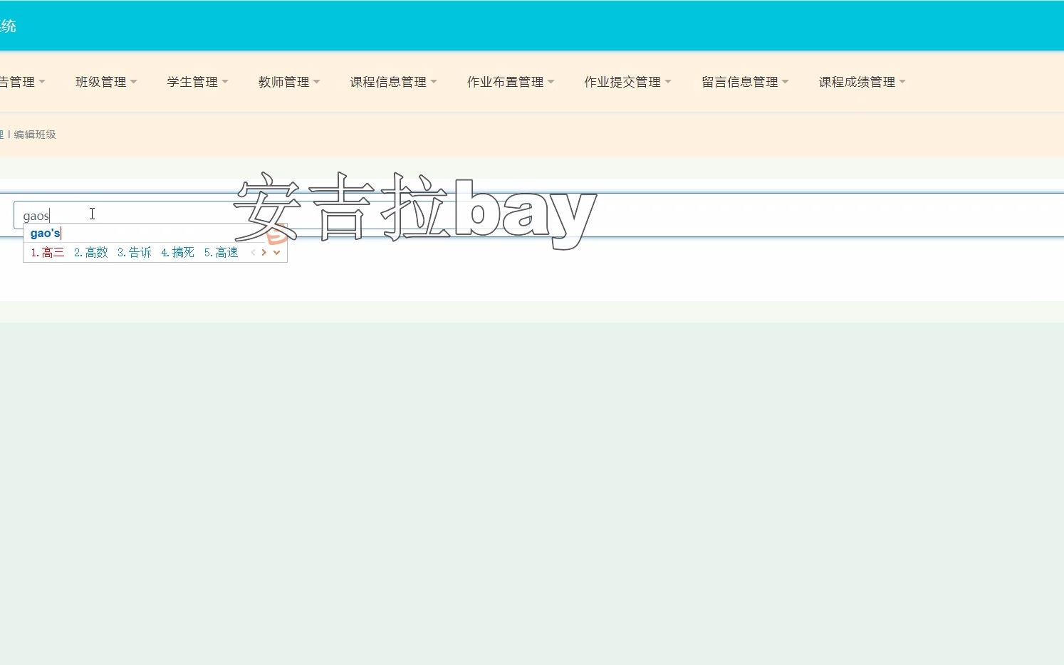 计算机毕业设计jspSSM446学生作业管理系统Maven项目作品