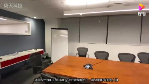 独特球形无人机采用封闭式螺旋桨设计
