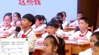 覃佳韵三上《多位数乘一位数例9归总问题》十省市第十三届小学数学...