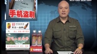 4、街坊求助:苹果账户绑定微信支付 竟损失近两千元