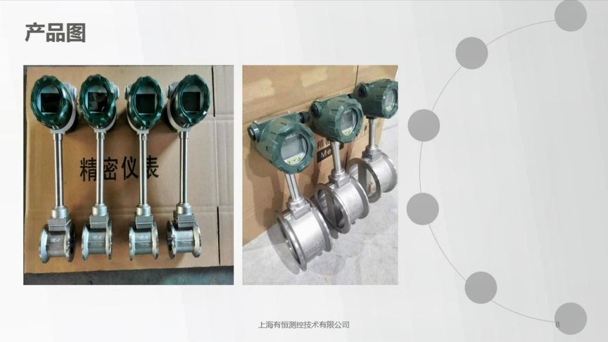 涡街流量计说明书