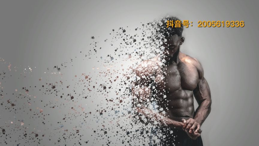 Ps如何制作破碎飘散效果,学到东西了吧嘻嘻ߘ