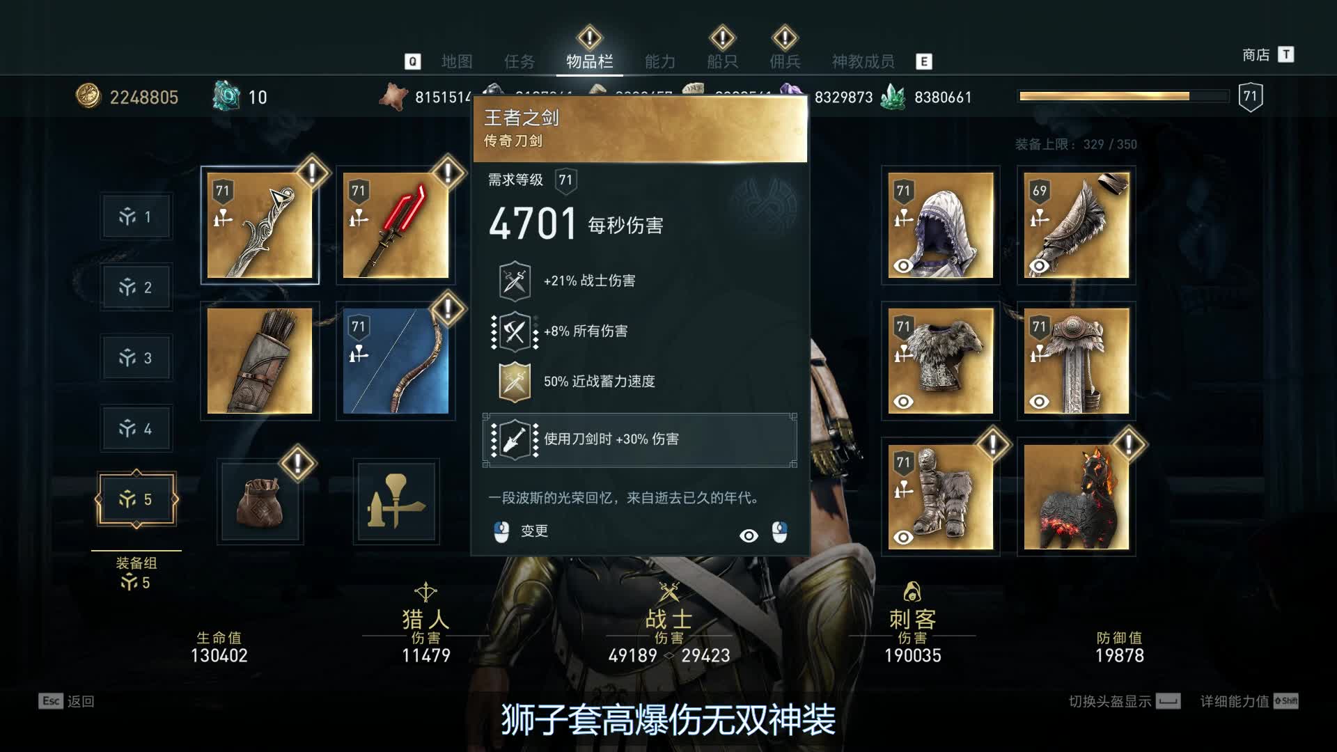 奥德赛5大装备推荐超好用