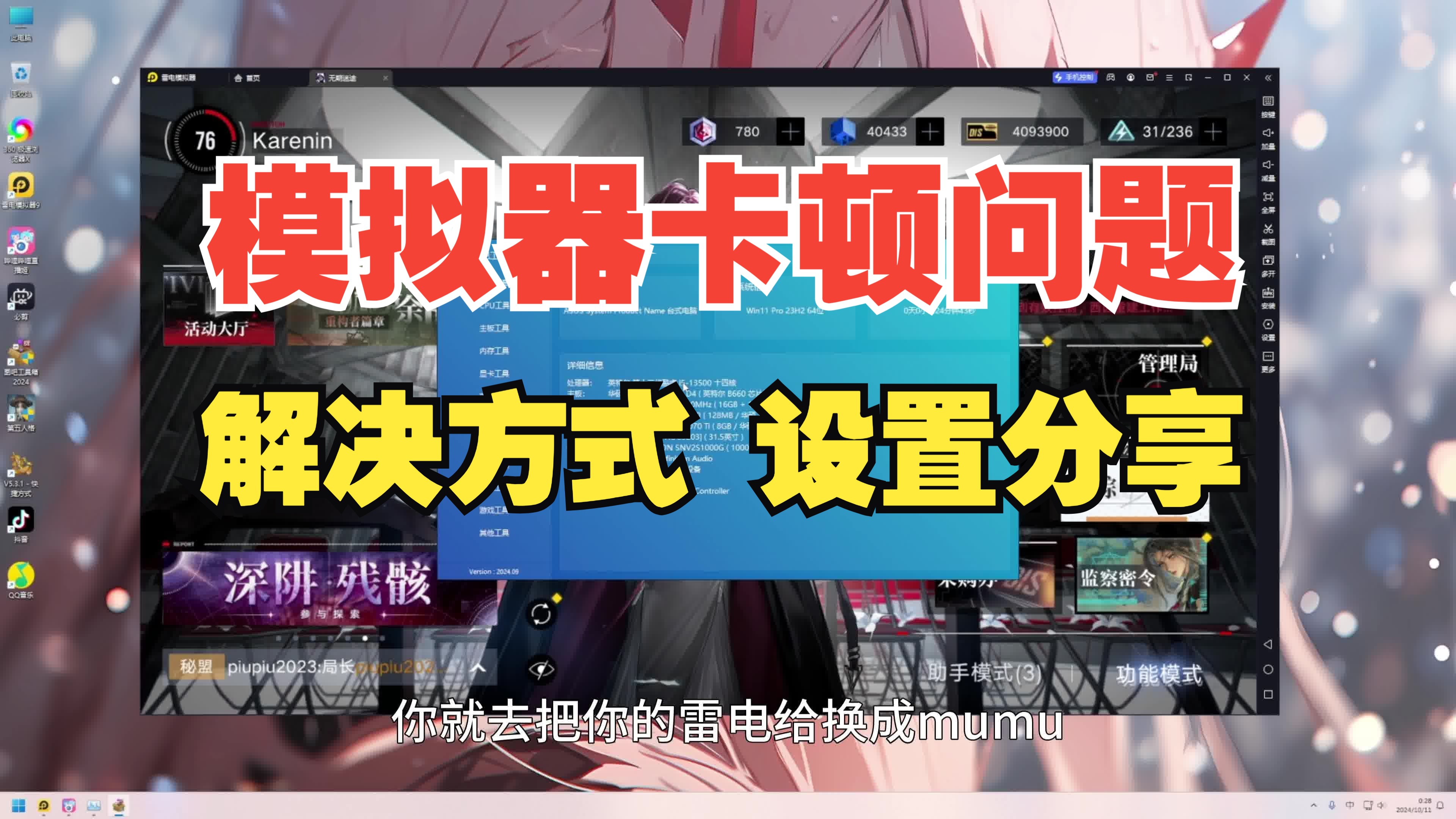 模拟器玩游戏卡顿问题解决方法及个人设置分享