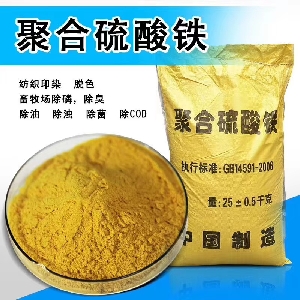 佰宜水处理 