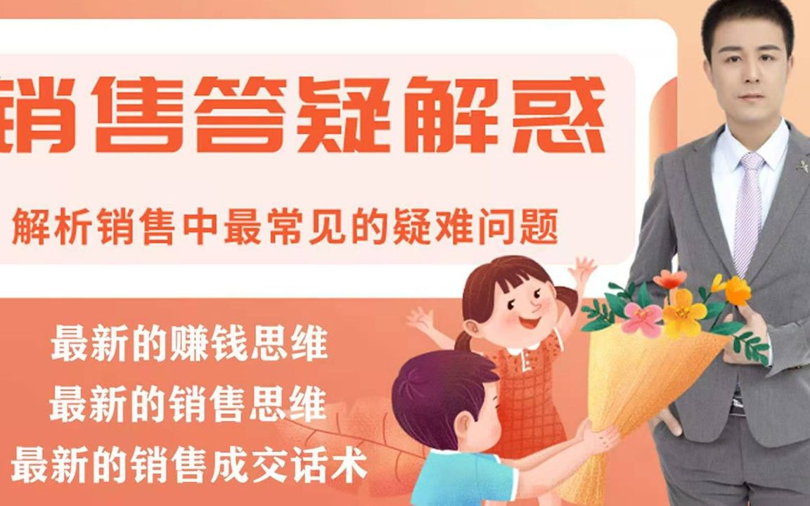 销售72招:销售如何寻找精准客户?如何让精准客户主动来找你购买?
