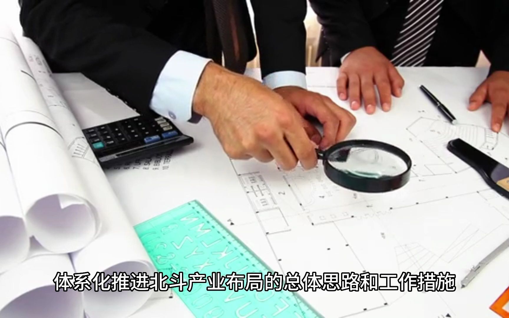 中国兵器集团北斗卫星产业-千寻位置网络有限公司