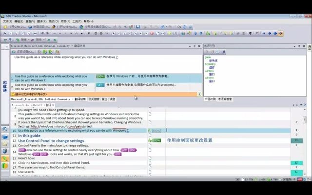 1.在SDL Trados Studio 2011中使用机器翻译