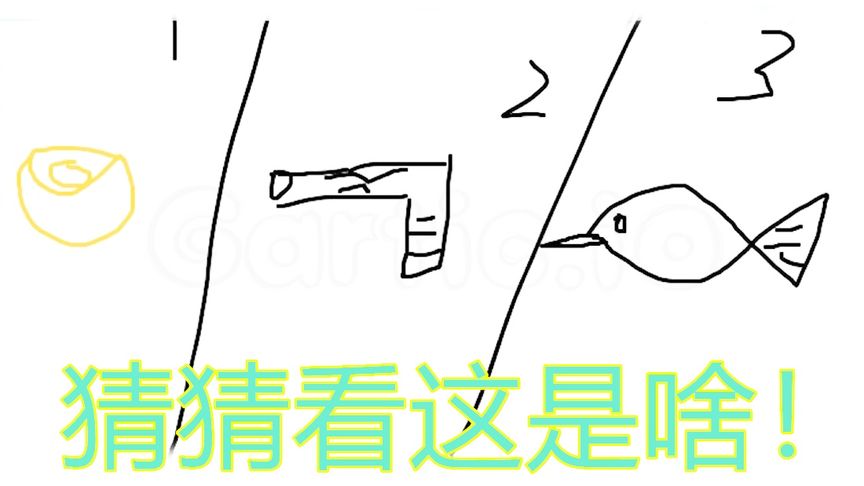 【手残联萌】笑到岔气的你画我猜