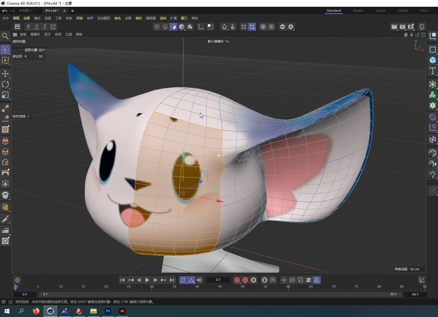 C4D卡通角色建模+拆UV+贴图