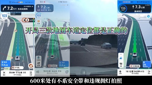 高德地图腾讯地图百度地图哪家强?本期来看车道级定位