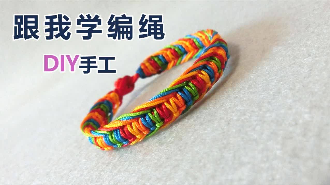五彩幸运手绳,花钱买不如自己做,跟我学编绳,教程简单.