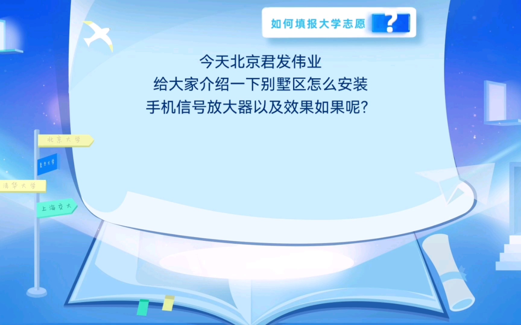 别墅怎么安装手机信号放大器(方案以及预算)2022今日动态更新