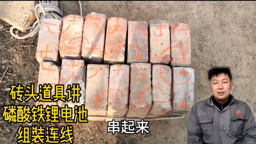 磷酸铁锂电池组装教程,一看就会!太简单了!