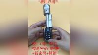 L6PU和L6P设置用户密码