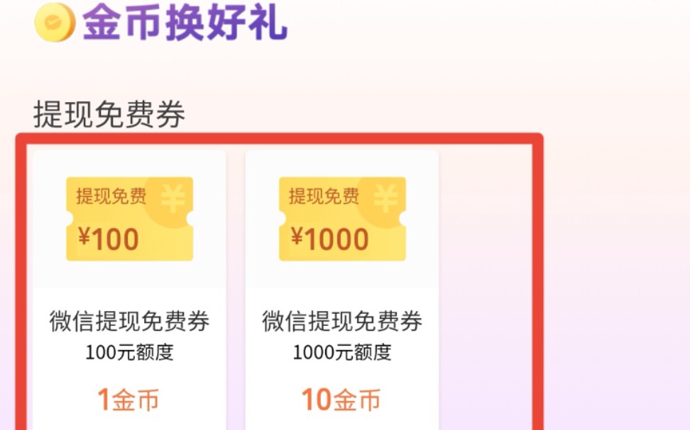 居然还有人不知道微信提现怎么免手续费!