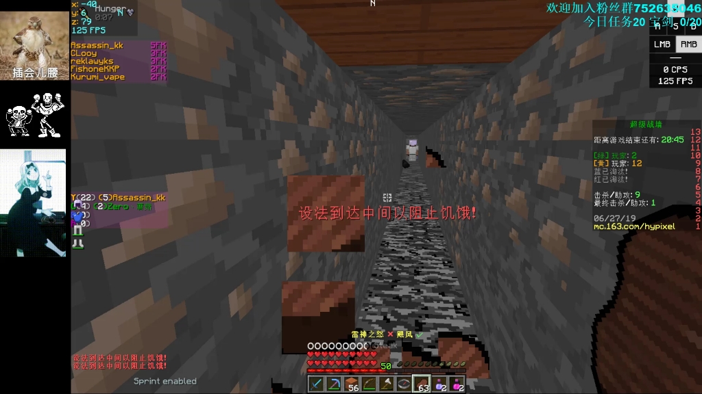 [超级战墙]钻胸Hb1v11惨败_我的世界