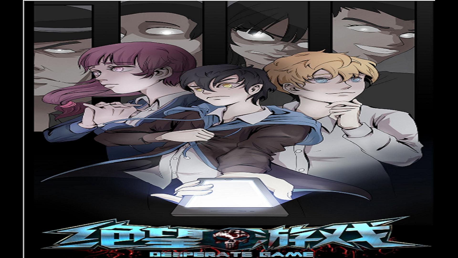 一口气看完《绝望游戏》抢微信红包会发生什么事?向南告诉你,会死人...