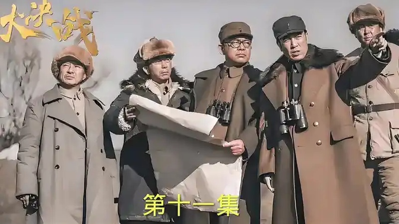 大决战,不可完成的任务,韩将军挑战极限