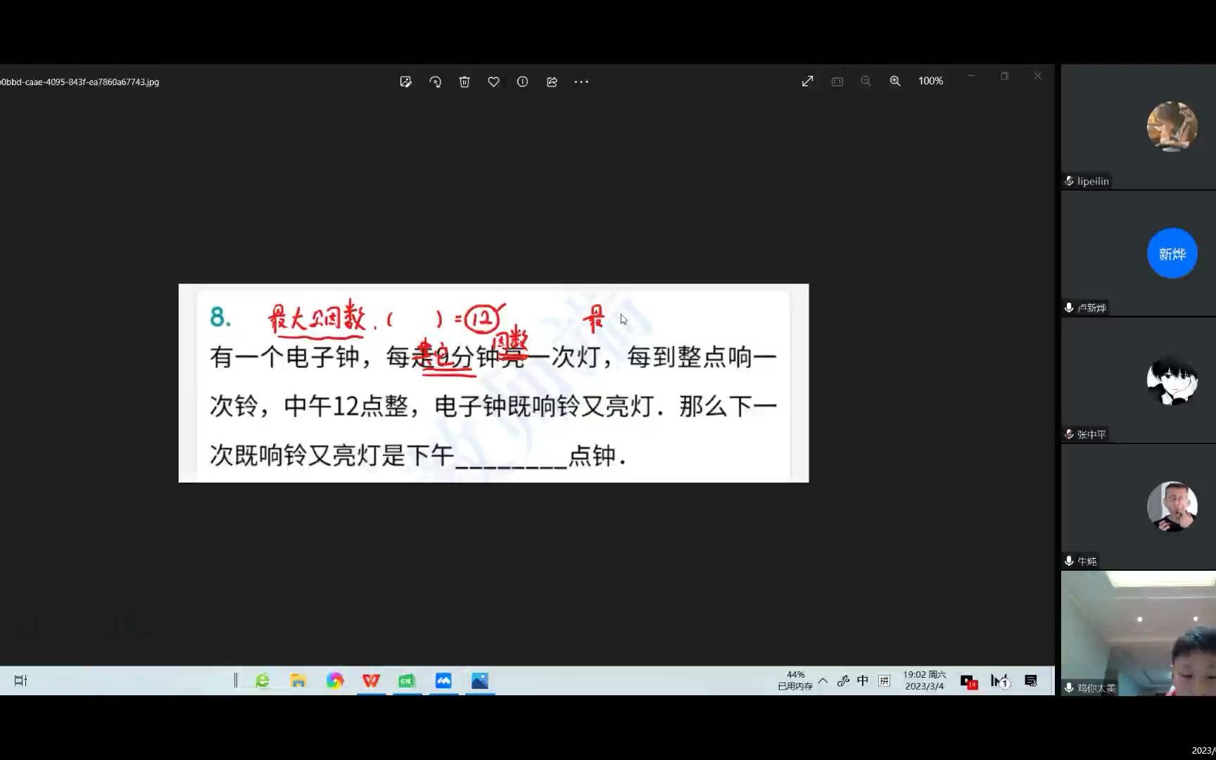 五年级答疑 列方程解应用题易错题(一)