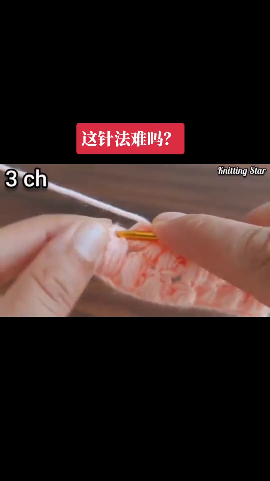 钩针教程钩针编织教程这又是啥针法想不想要详细教程零基础教学上热门