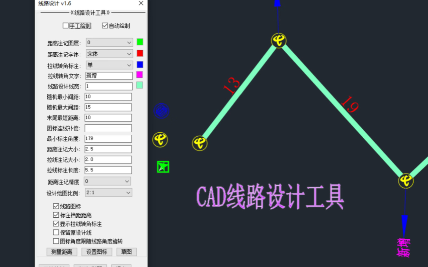 CAD线路设计工具