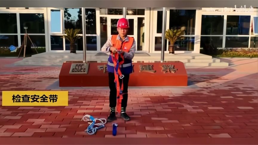 五点式安全带的佩戴方法