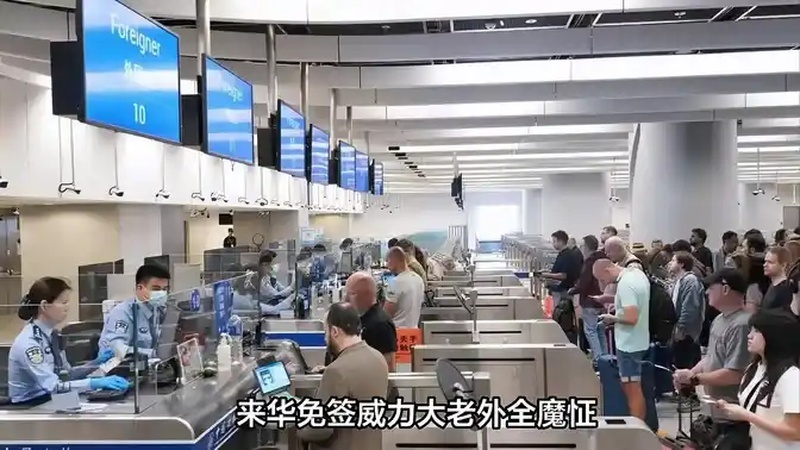 来华免签政策激发外国游客对中国现代化设施的惊叹与喜爱