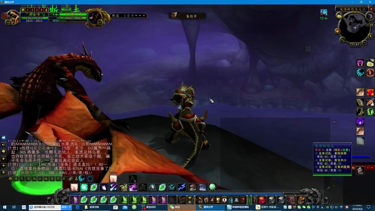 魔兽世界怀旧服BL三龙+1龙任务