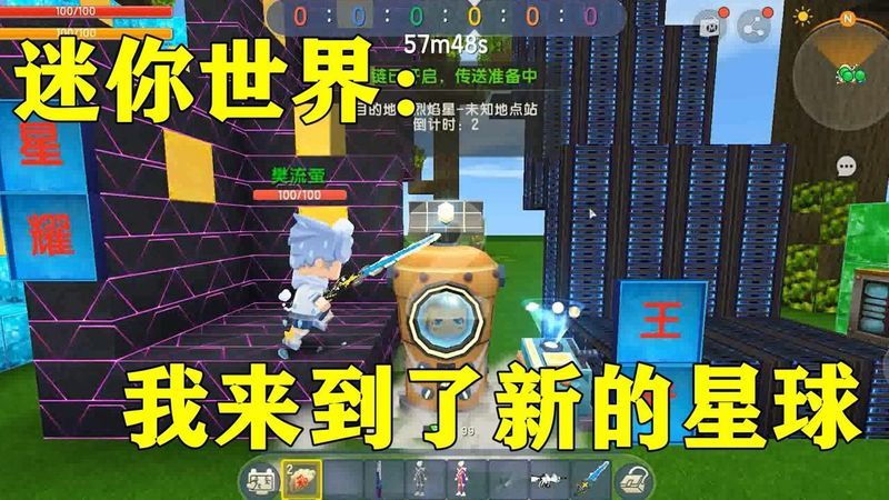 迷你世界:这个机器是星站控制台,可以记录家的位置啊