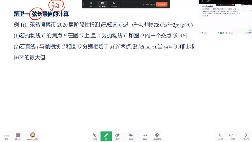 直线与圆锥曲线热点问题二代数法求线段长度最值的那些方法