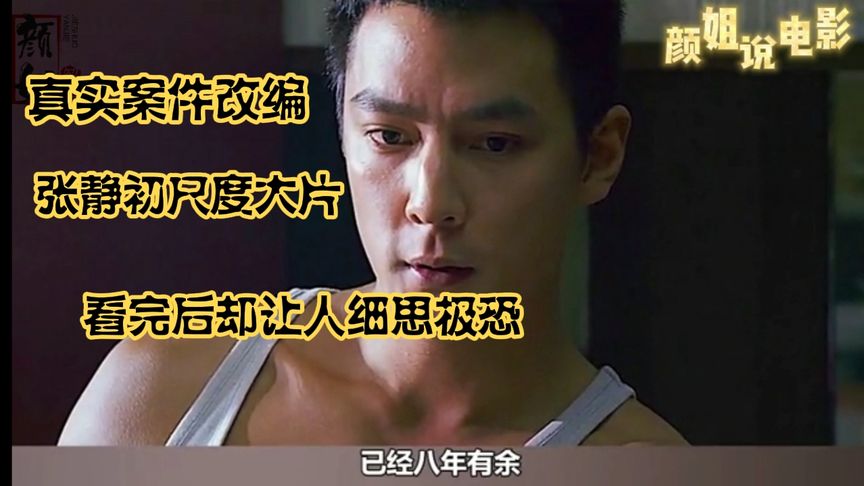完美禁毒宣传片,远离毒品,珍爱生命,看完后却让人细思极恐