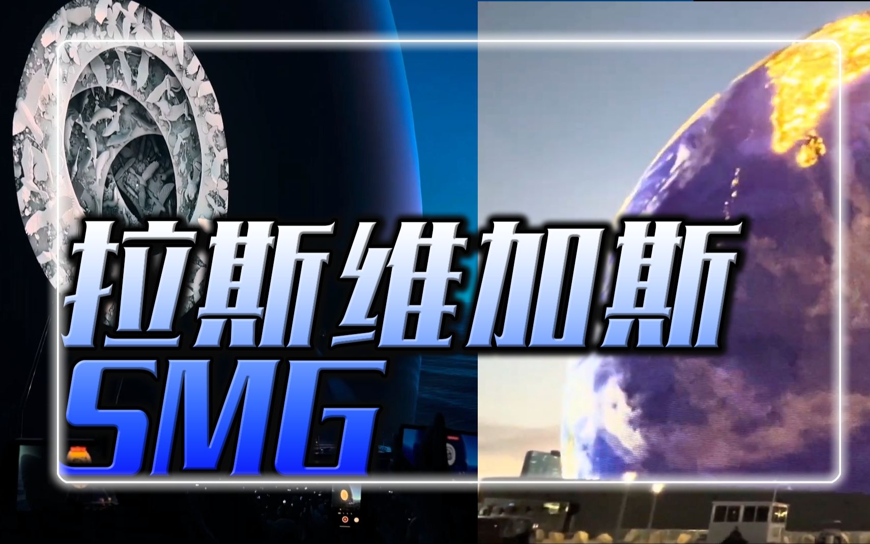 ...外景&内景:全球最大LED球体屏幕MSGSphere开启演唱会全新时代--