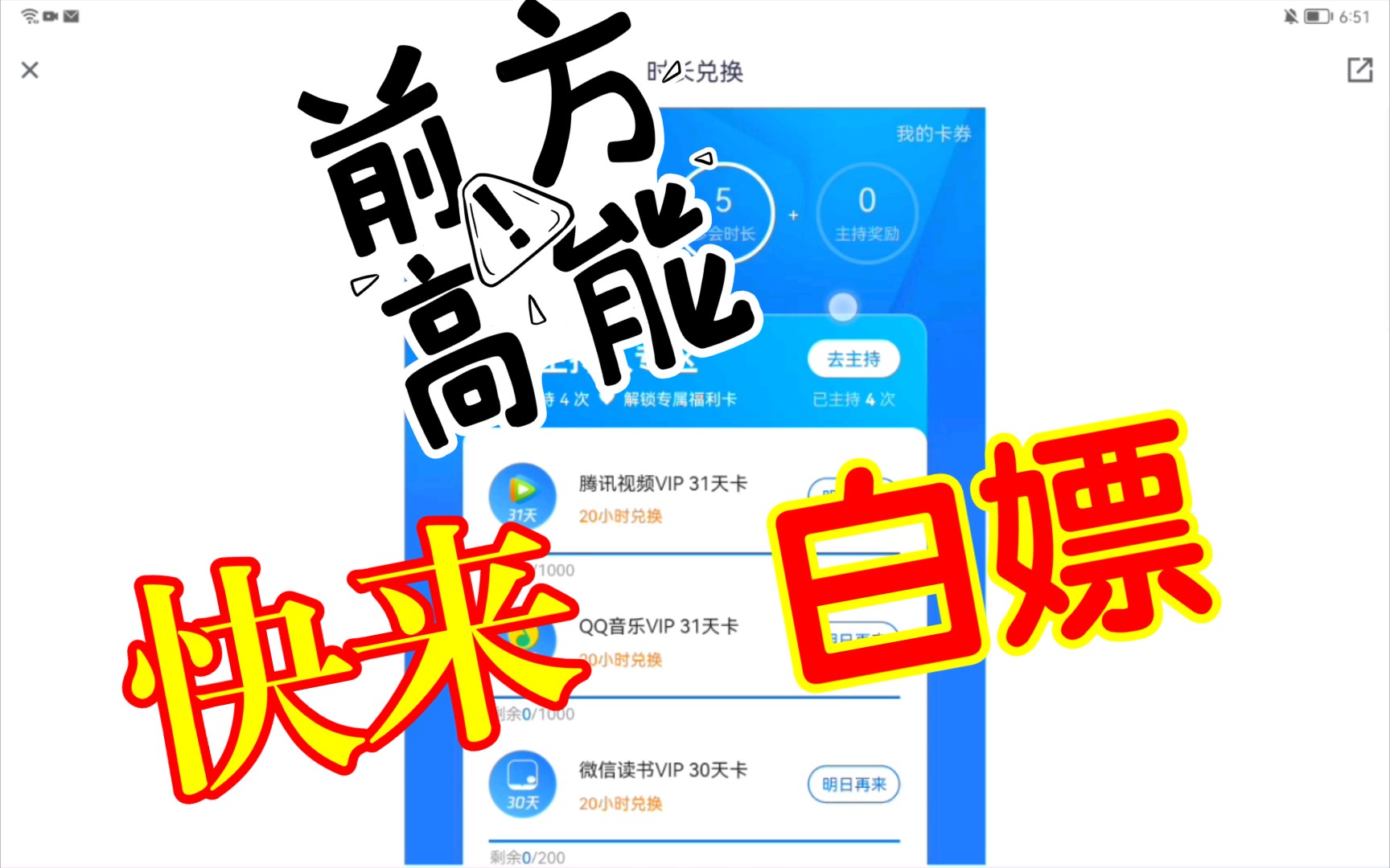 用腾讯会议上网课的意外之喜!