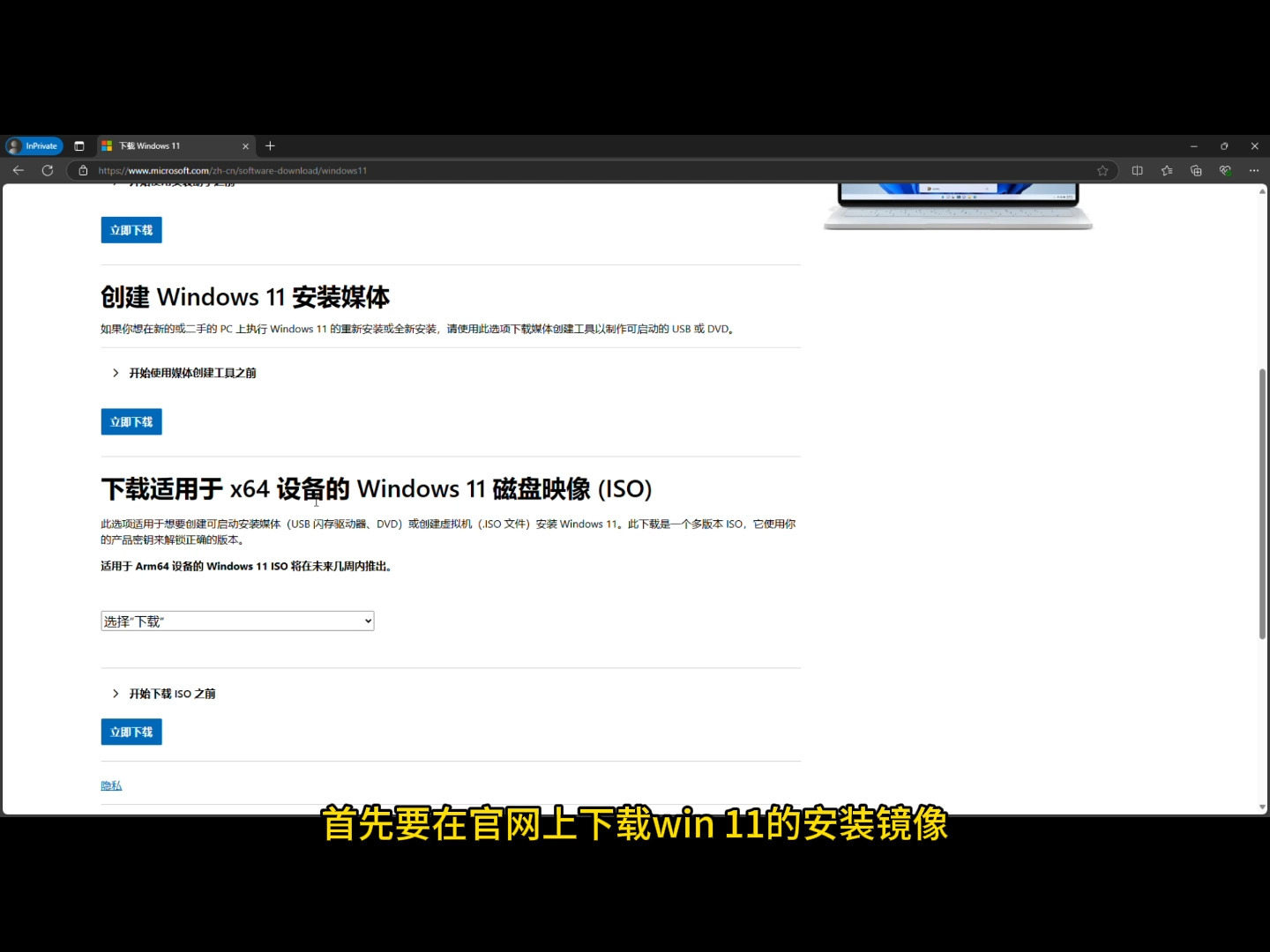 老电脑也能安装Win11 一招教你绕过硬件限制