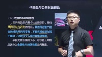 2020中级经济师【财政税收】公共物品与公共财政理论(二)