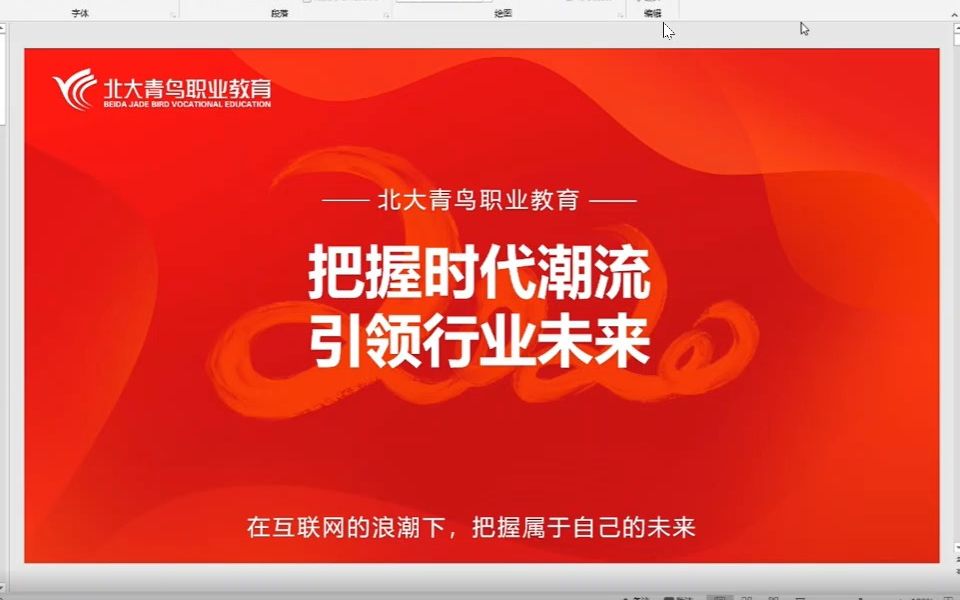 IT行业介绍及编程初体验